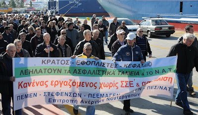 Κύρωση ΣΣΕ . | Π.Ε.Ε.Μ.Α.Γ.Ε.Ν